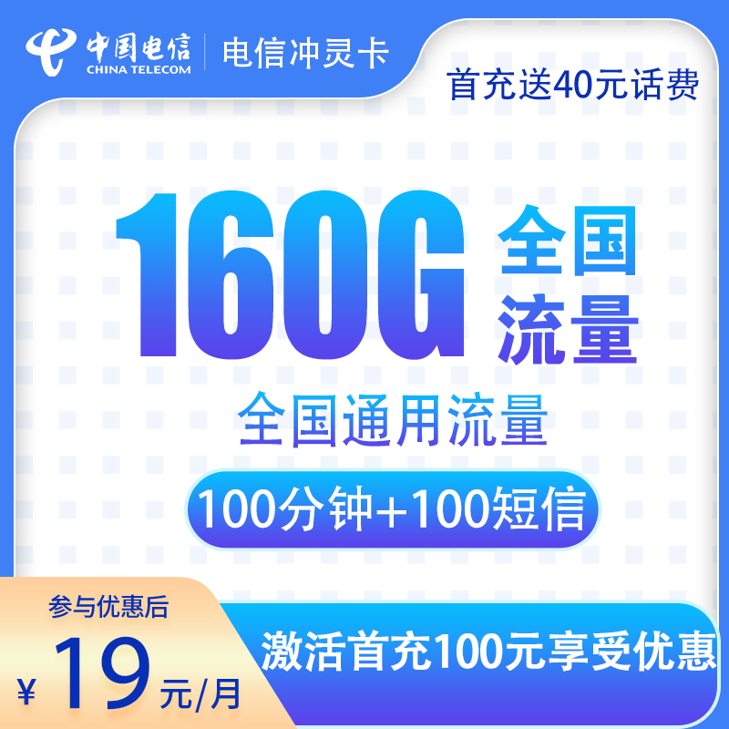 联通海城卡29元230G+300分钟【发全国】- 流量汇
